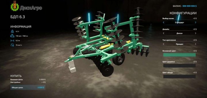 Attacher Configuration Mods | FS22 Mods | Farming Simulator 22 Mods