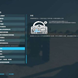 Vehicle Control Addon (Chinese) v1.2.0.0 - FS25 / FS22 Mod