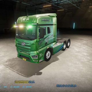 China FAW Jiefang J7 v1.0.0.1 - FS25 / FS22 Mod