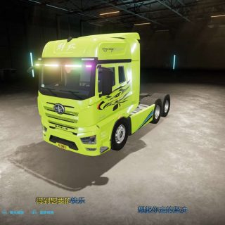 China FAW Jiefang J7 v1.0.0.1 - FS25 / FS22 Mod