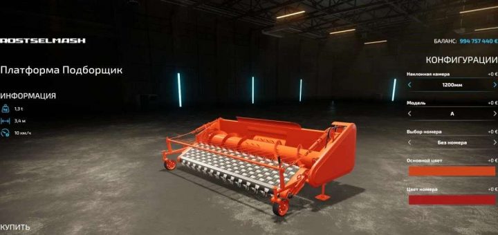 Farming Simulator 22 Cutters mods | FS22 Cutters mods