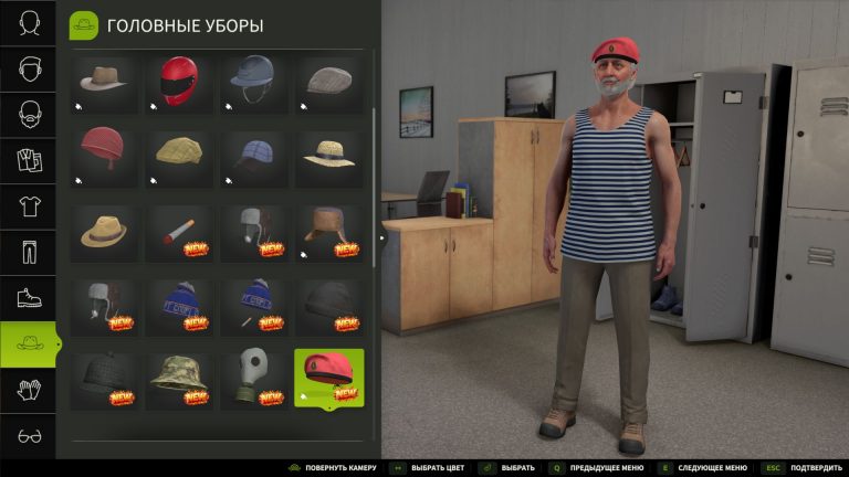 Wardrobe Clothing Addon V1.3.0.0 - FS25 / FS22 Mod